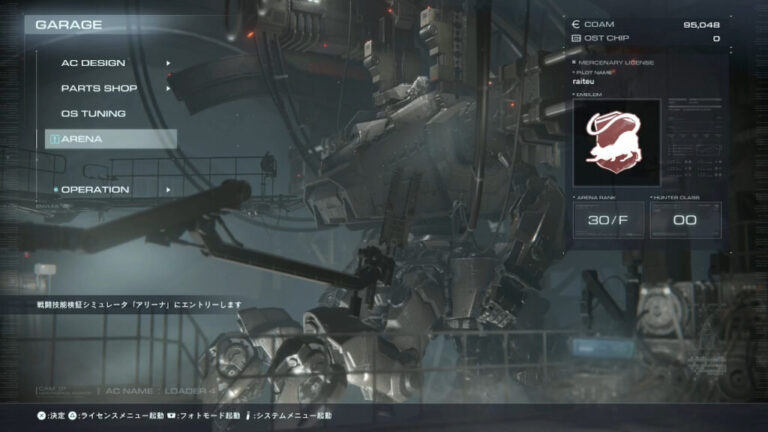 【AC6】アリーナ攻略のおすすめアセンブル【アーマード・コア6】