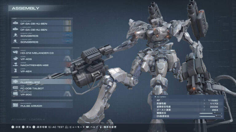 【AC6】シースパイダーの攻略方法とおすすめアセンブル【アーマード・コア6】