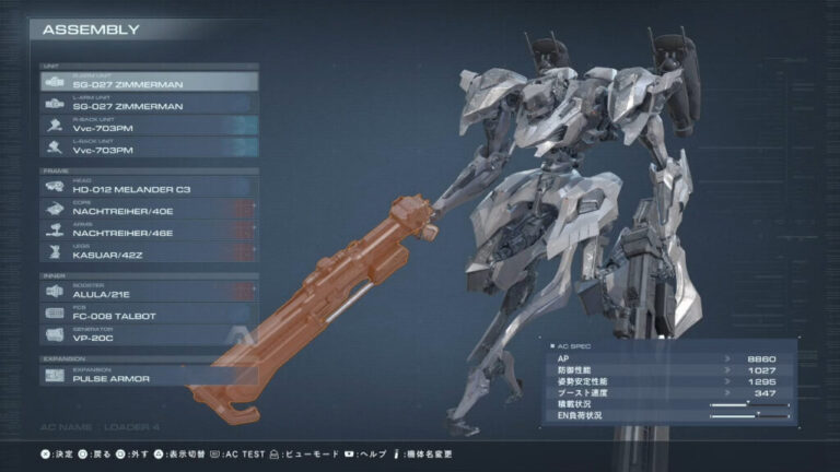 【AC6】アリーナ攻略のおすすめアセンブル【アーマード・コア6】