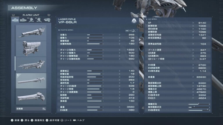 【AC6】ジェネレーターのEN射撃武器適性について【アーマード・コア6】